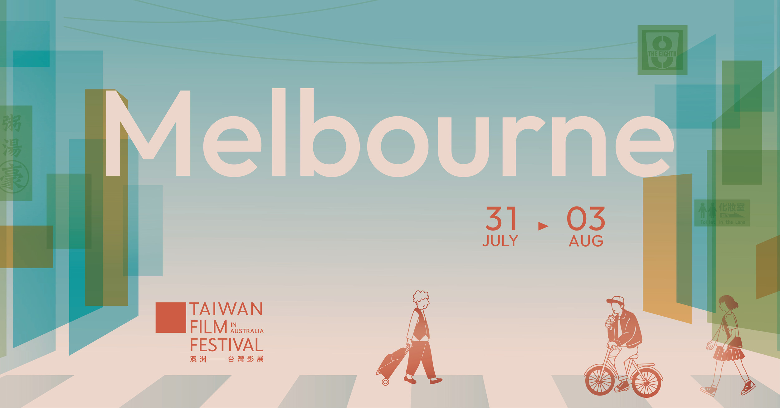 2025 Melbourne Calendar | Taiwan Film Festival in Australia