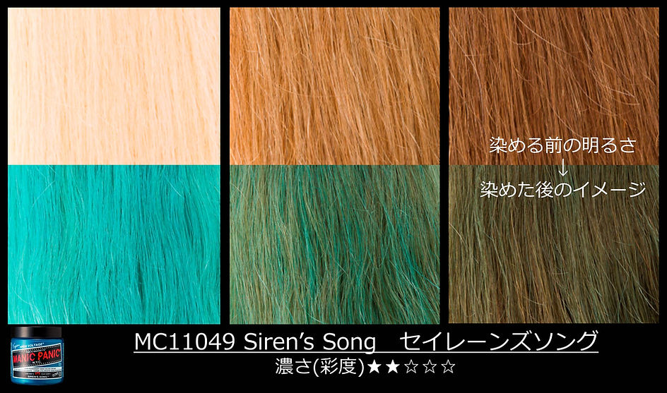 MANIC PANIC JP | ALL COLORS