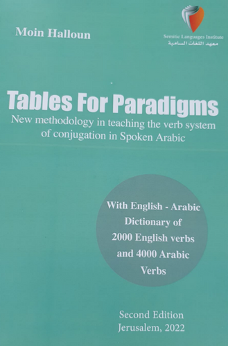 Tables For Paradigms | SLI