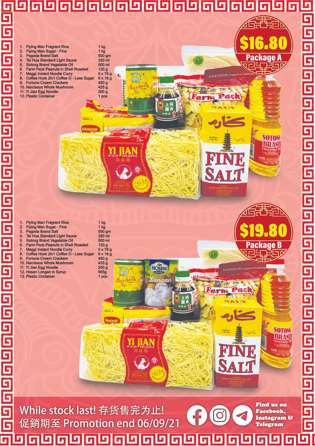 Happenings | U Stars Supermarket