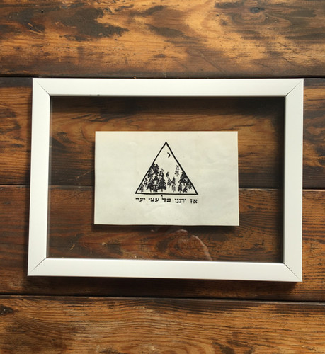 Rejoicing Trees | bluth