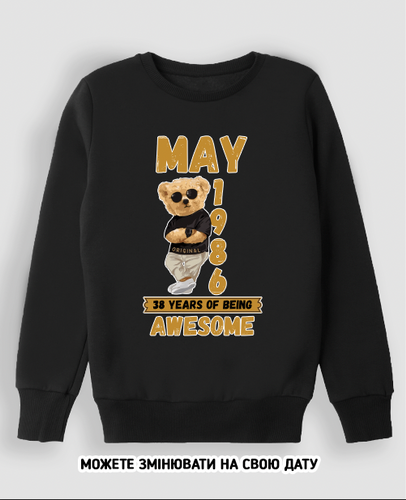 Світшот "my amazing year" | ofiskaua