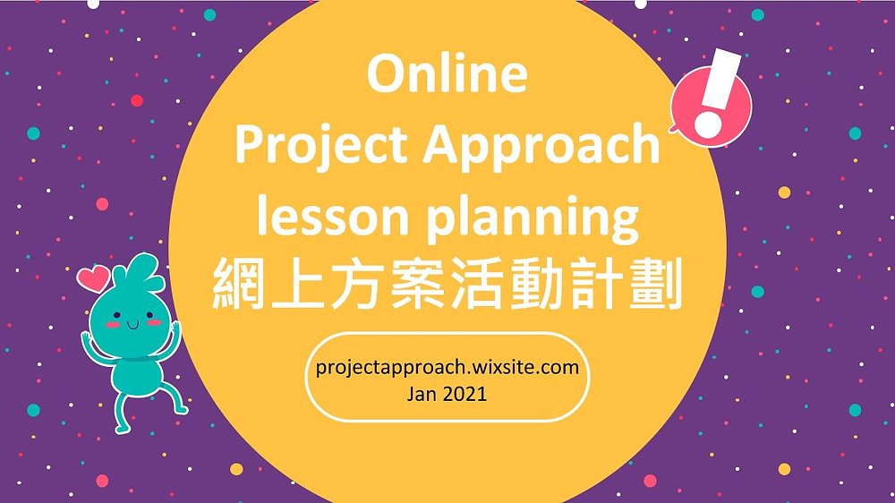 Online Project Approach Lesson Planning