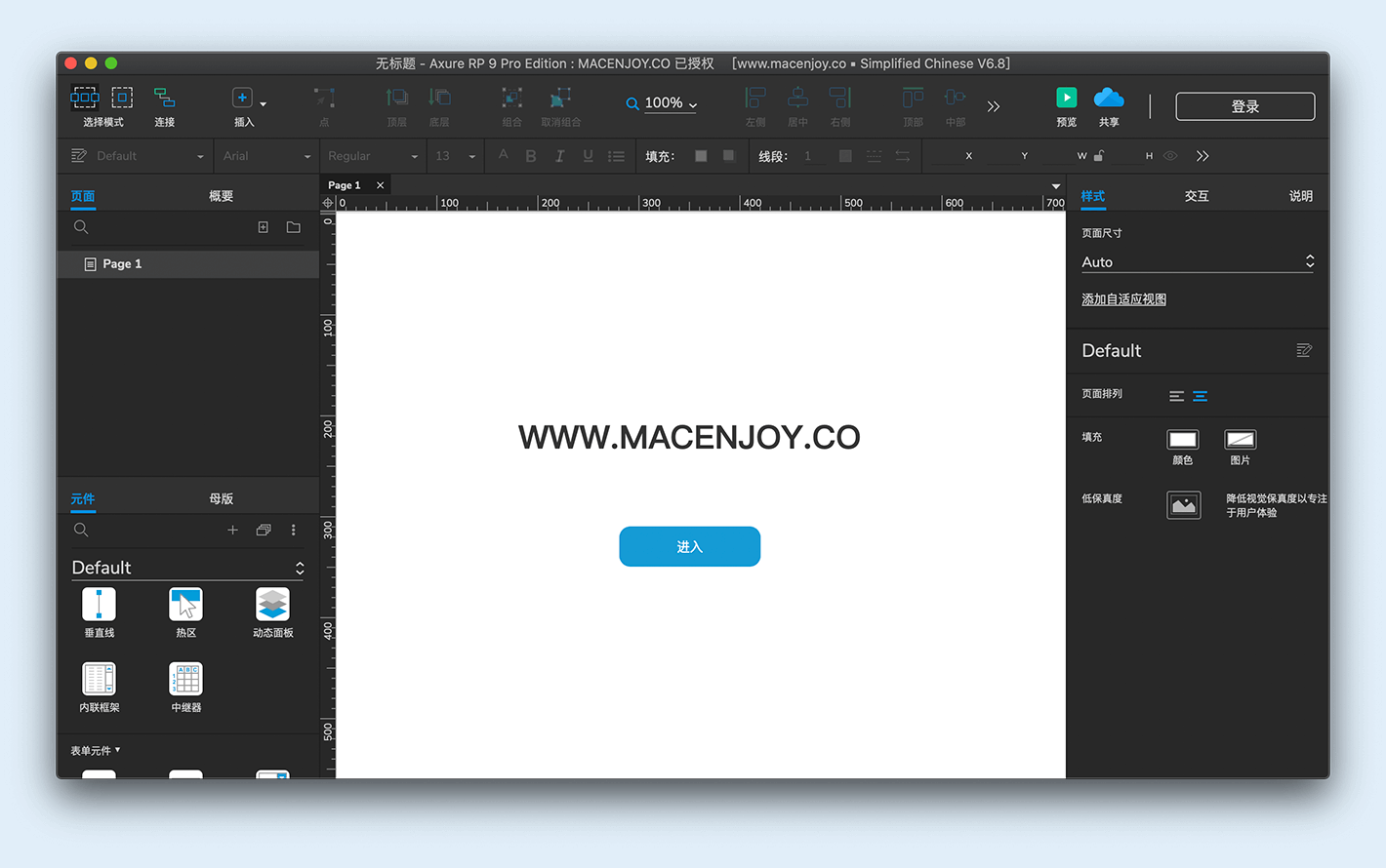Axure RP 10 Pro For Mac交互式原型设计工具 V10.0.0.3897汉化版 - MacEnjoy
