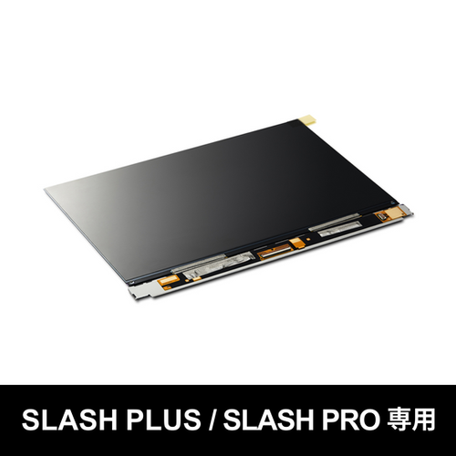 2K LCDスクリーン（SLASH PLUS / SLASH PRO専用） | プリンタ.com