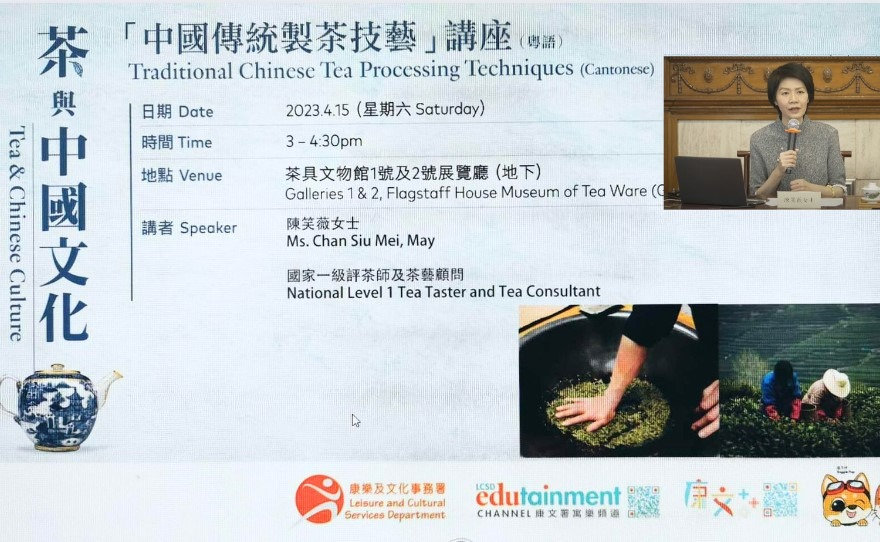 Hong Kong Museum of Tea Ware ~ "Traditional Chinese Tea Processing ...