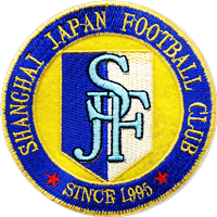 上海JF(Shahghai Japan Football Club/SJFC) 、上海、サッカー、日本人、学生から社会人まで