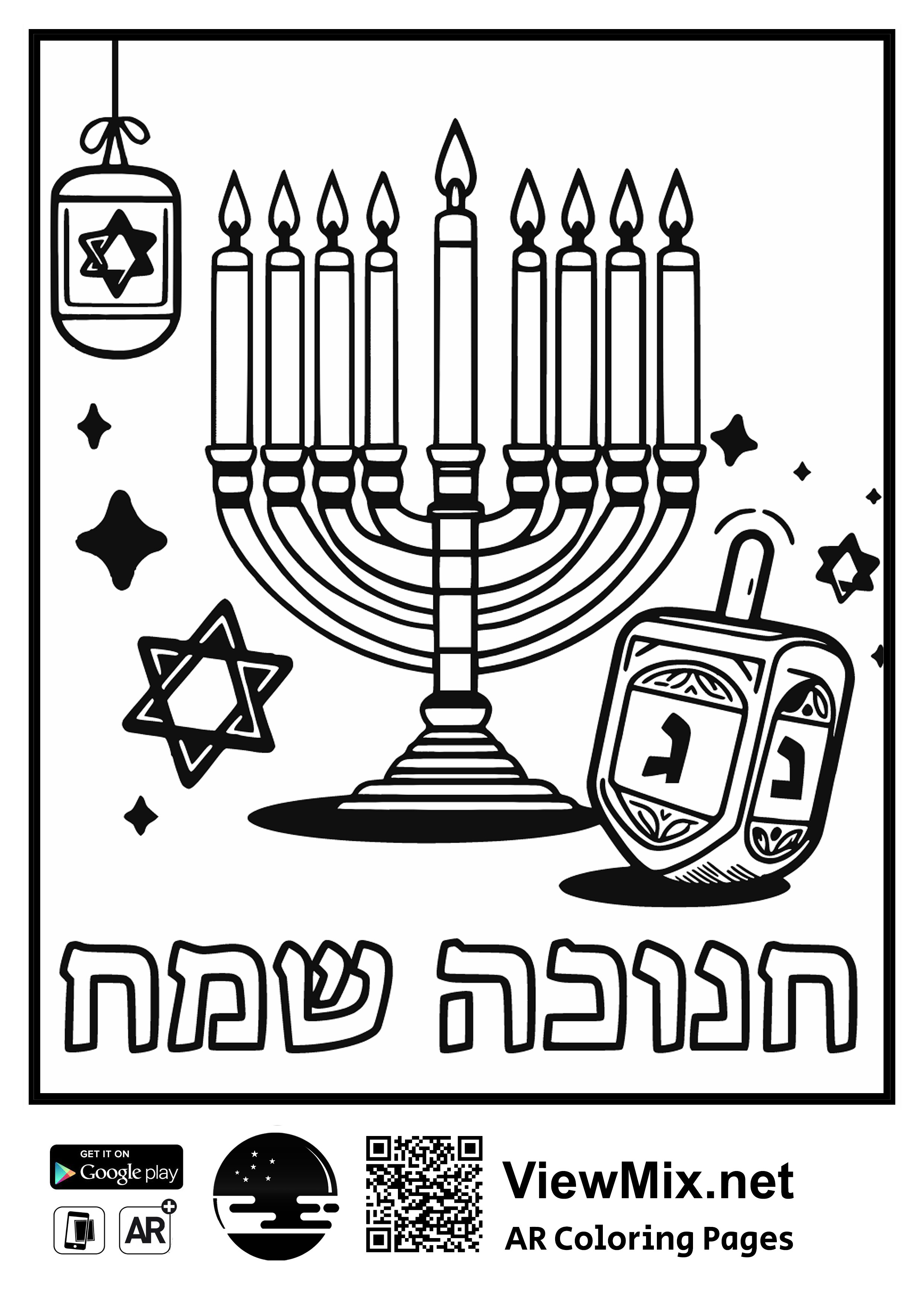 Happy Hanukkah Hebrew | ViewMix