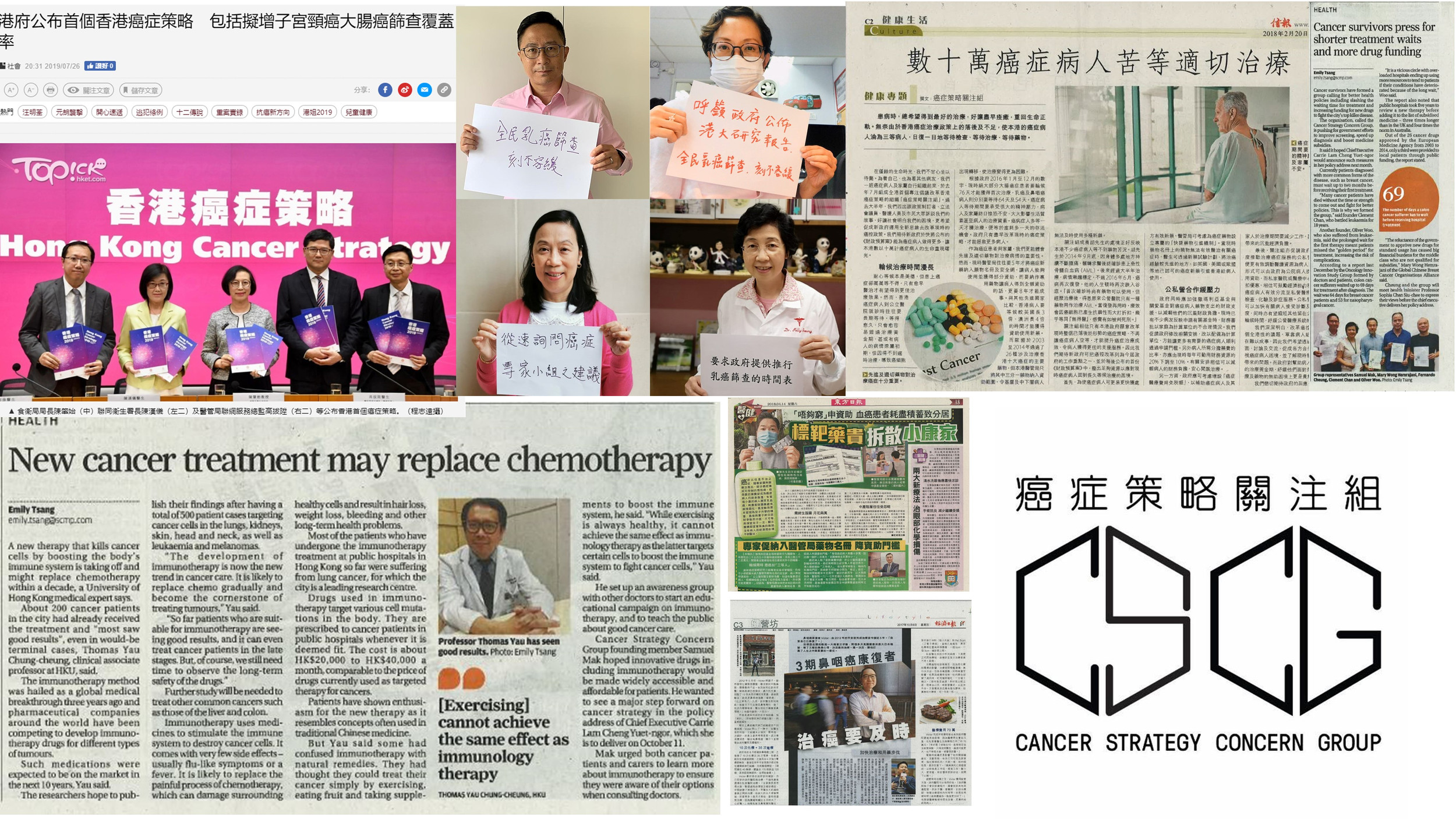 Cancer Strategy | Cancer Strategy Concern Group 癌症策略關注組 | Hong Kong