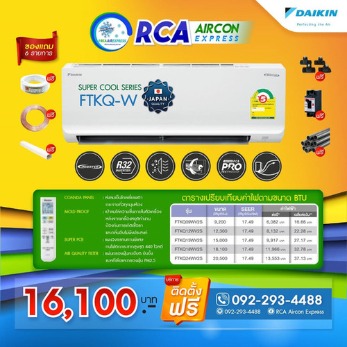 Installation Air condition Daikin | RCA AIRCON EXPRESS