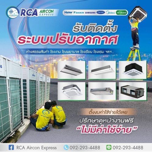 VRV (Variable Refrigerant Volume) | RCA AIRCON EXPRESS