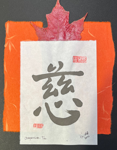 "Compassion"-Calligraphy by Koré | tatusbykore