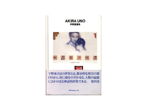 Akira Uno ggg Books 26 SIGNED | MuchWOW shop