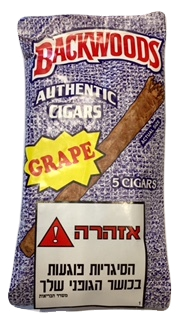 BACKWOODS grape סיגרים בקוודס ענבים | Ash4u - אש סיגרים