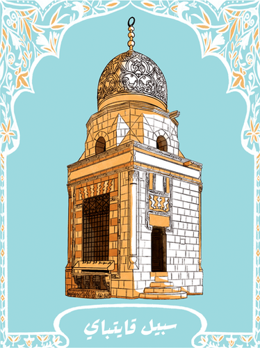 Sabil Qaitbay_Exhibition booklet | Cairopolitan