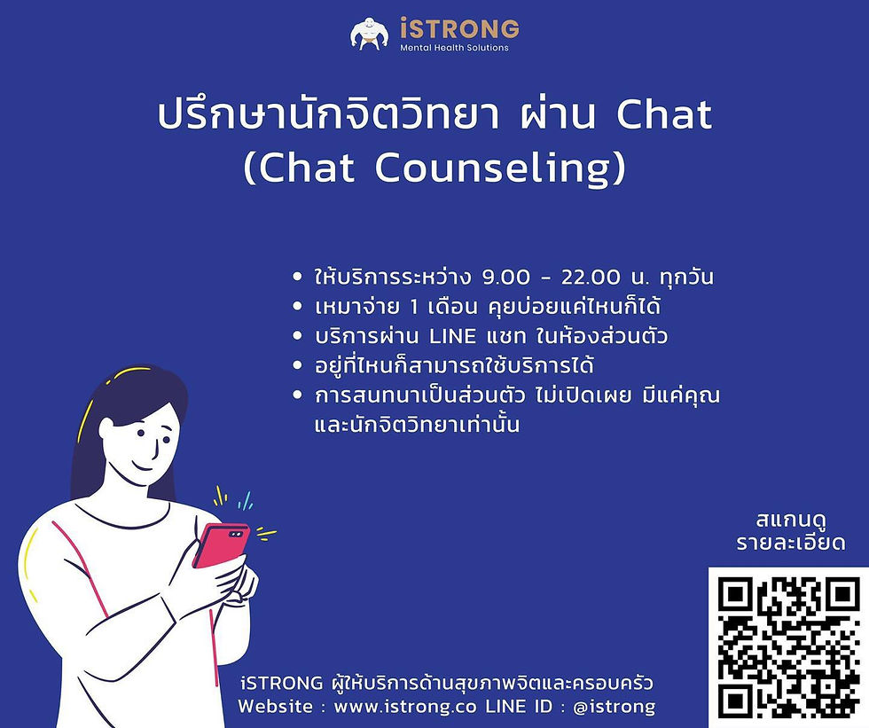 Chat Service | iSTRONG
