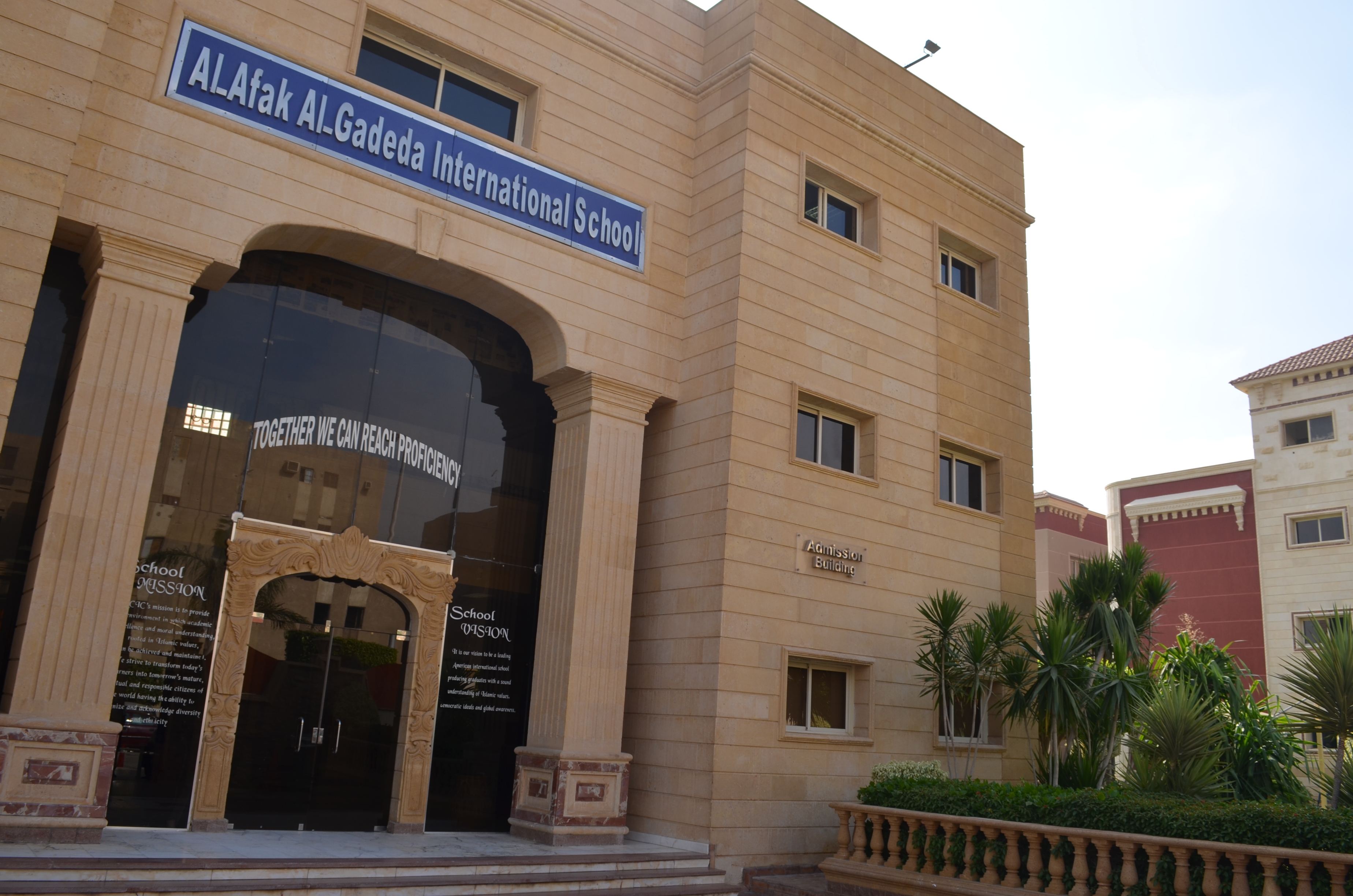 Al Afak Al Gadeda International School (ACIC)