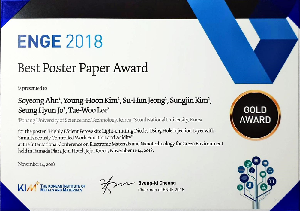 안소영(박사과정) ENGE Best Poster Paper Award 수상