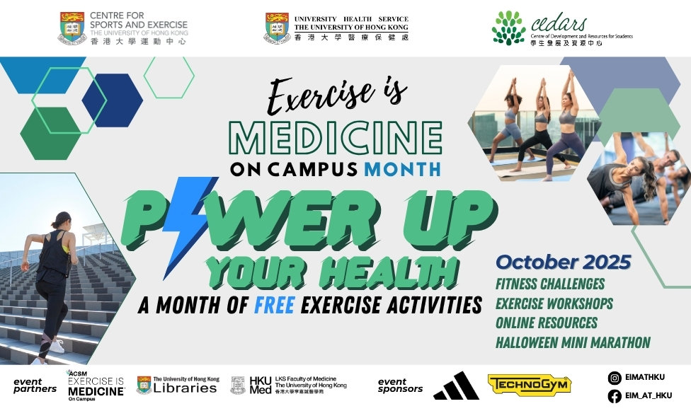 Power Up Your Health: HKU Exercise is Medicine Month Oct 2025