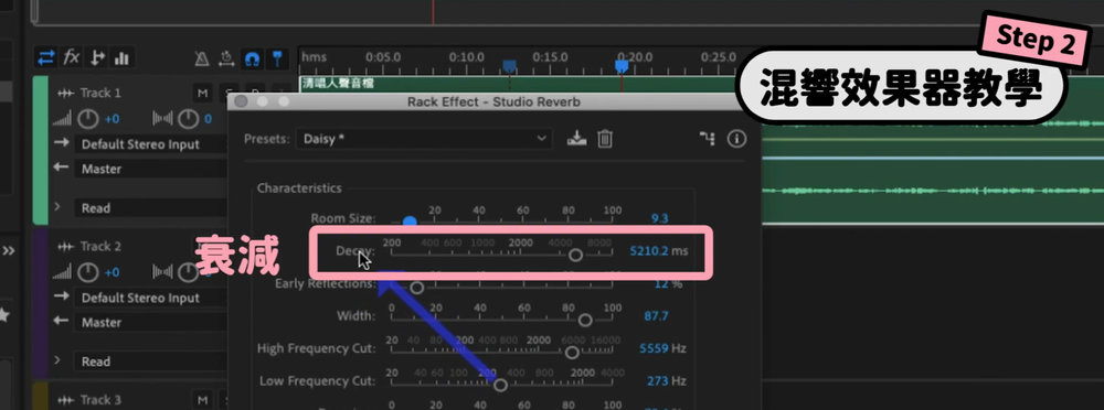 Podcast 的人聲魔術師 - Reverb 混響，讓你的人聲音質更上一層樓｜Adobe Audition 教學 Use Vocal ...