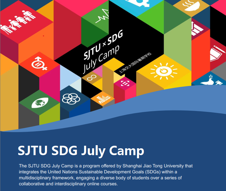 The SJTU SDG July Camp (Online)