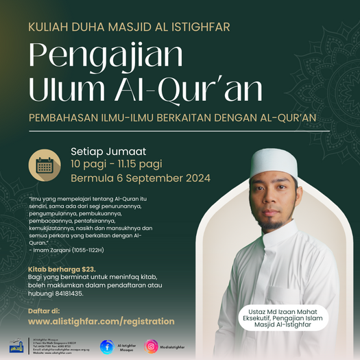 Al-Istighfar | Al-Istighfar Mosque