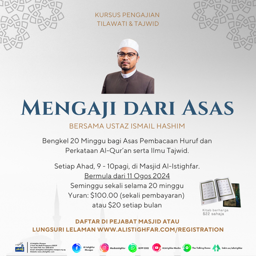 Al-Istighfar | Al-Istighfar Mosque