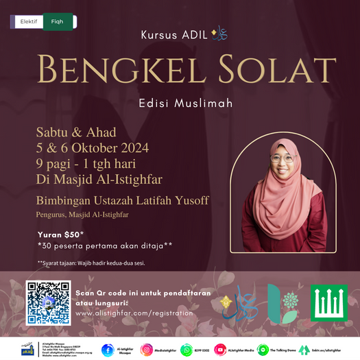 Al-Istighfar | Al-Istighfar Mosque