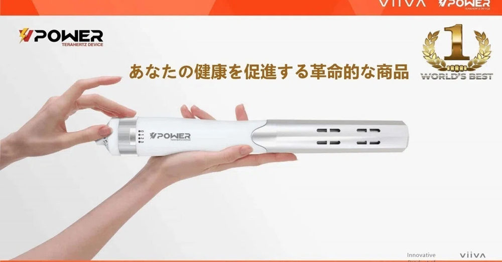 V POWER テラヘルツドライヤー | Viiva
