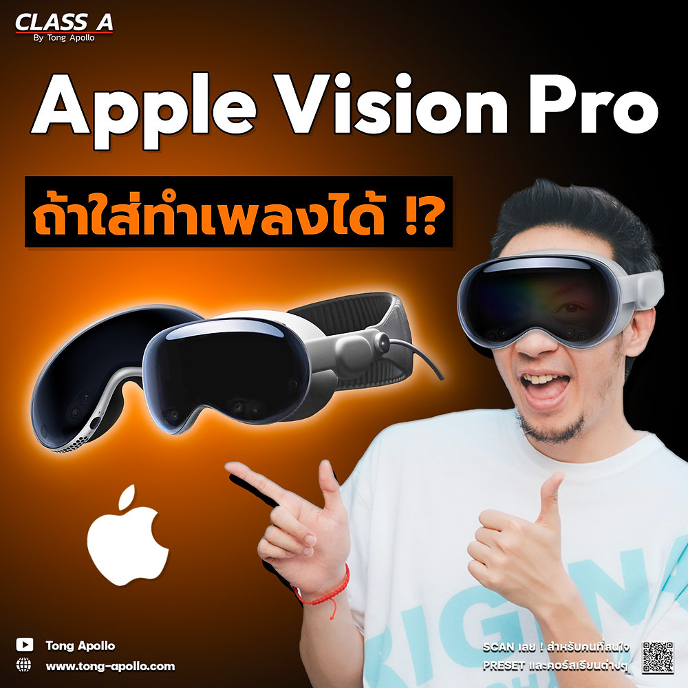 Apple Vision Pro