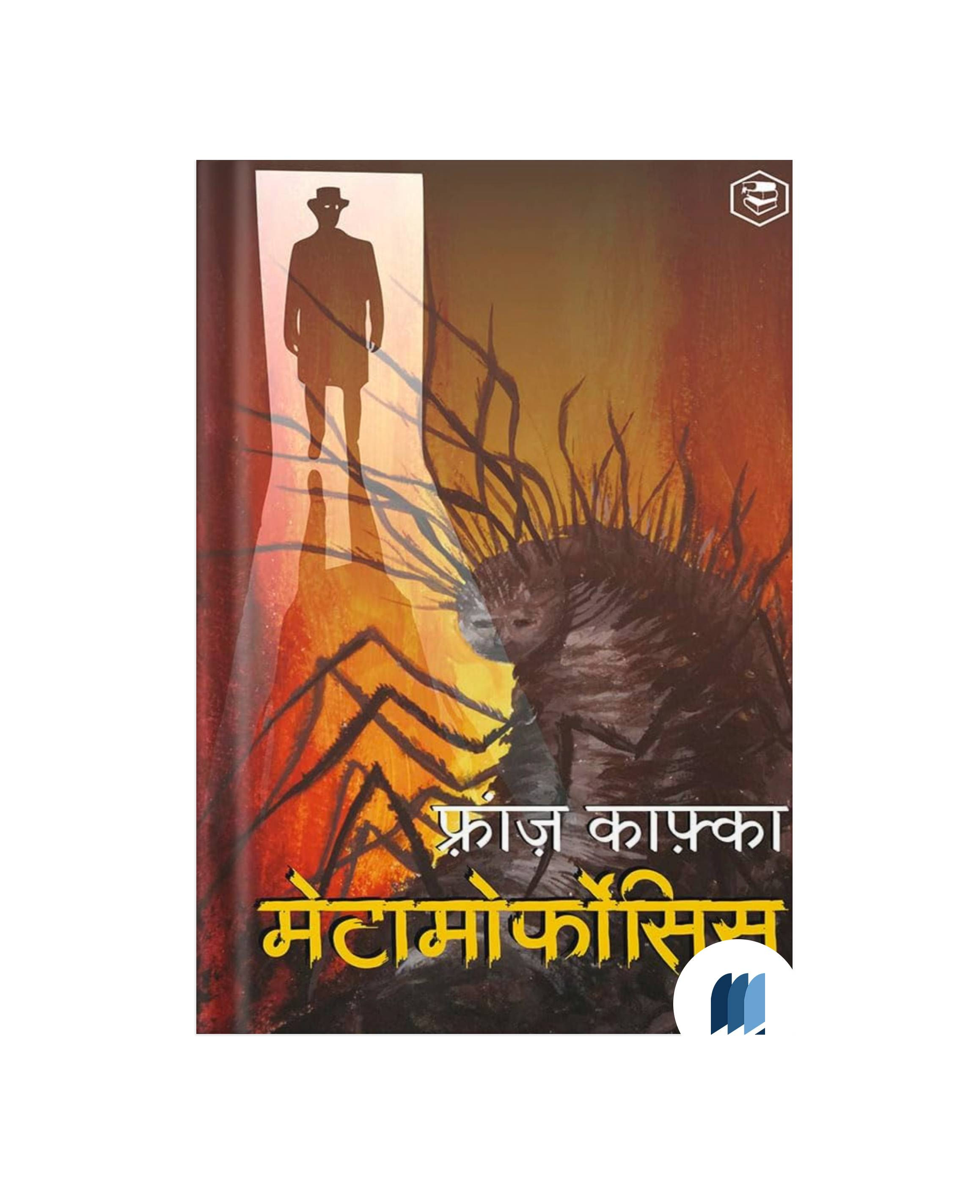 Metamorphosis by Franz Kafka book free pdf download | Bookdio