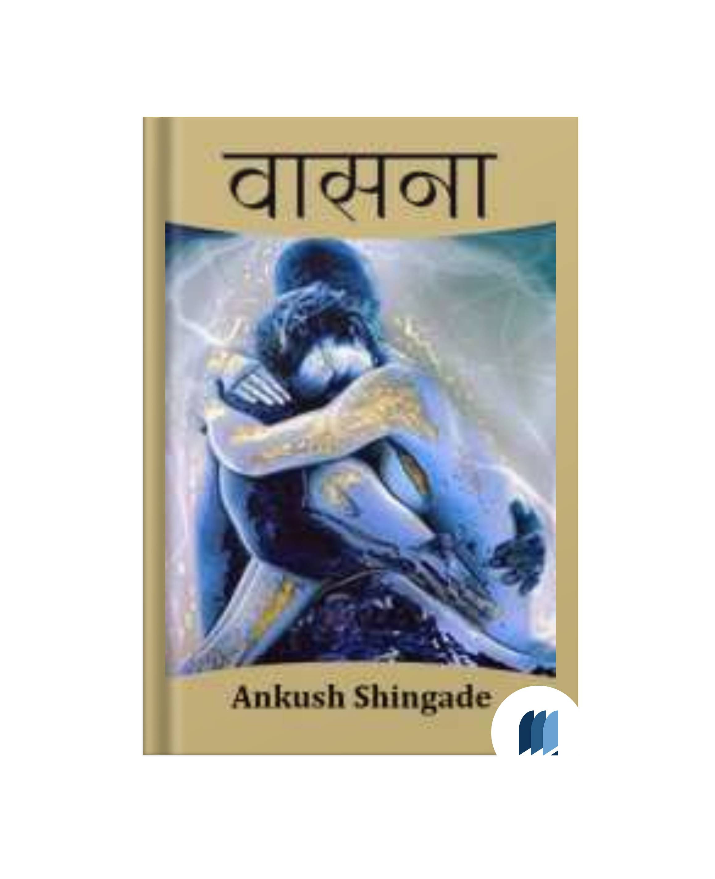 Wasana by ANKUSH SHINGADE free pdf download