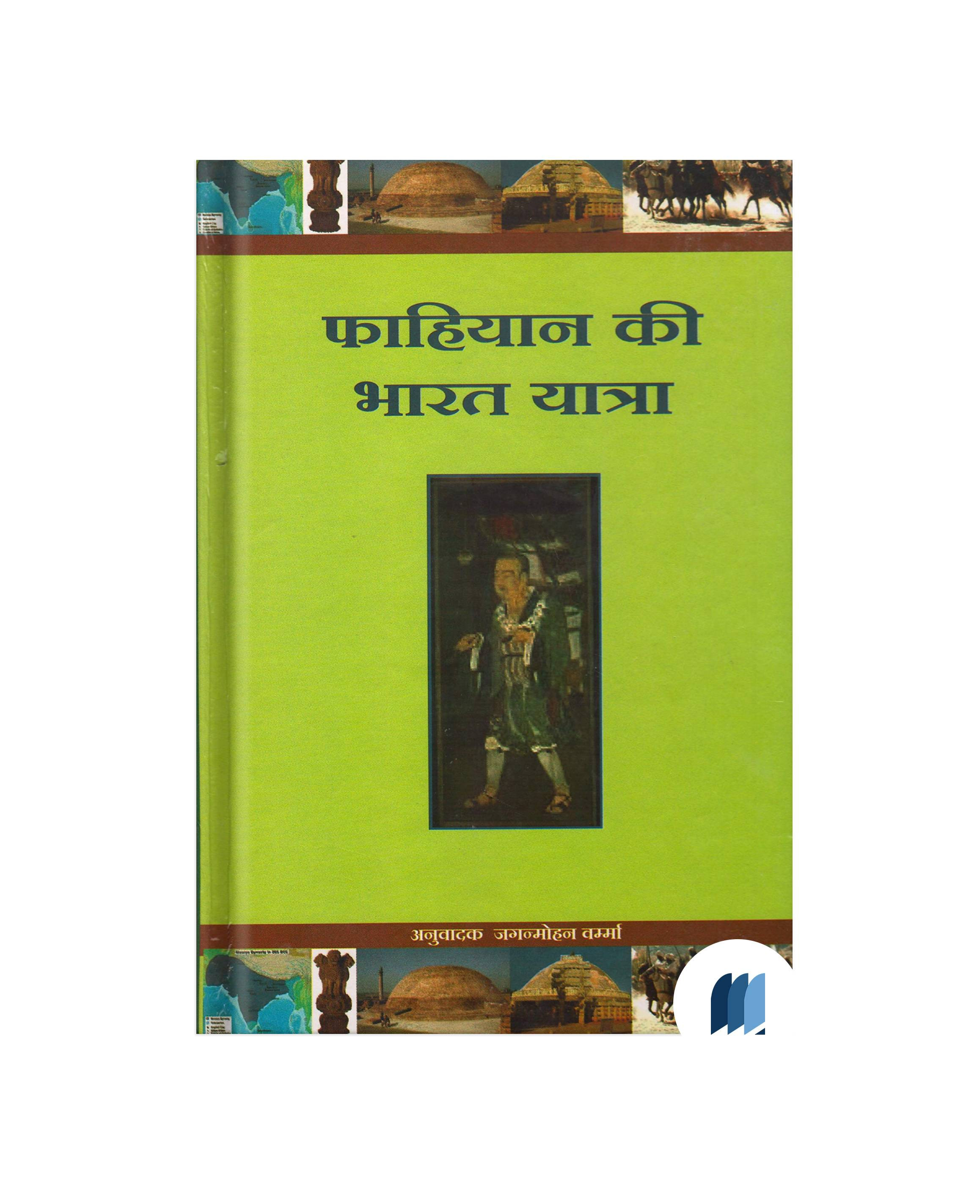 Fahyan Ki Bharat Yatra by Rajendra Prasad Singh book free pdf download ...