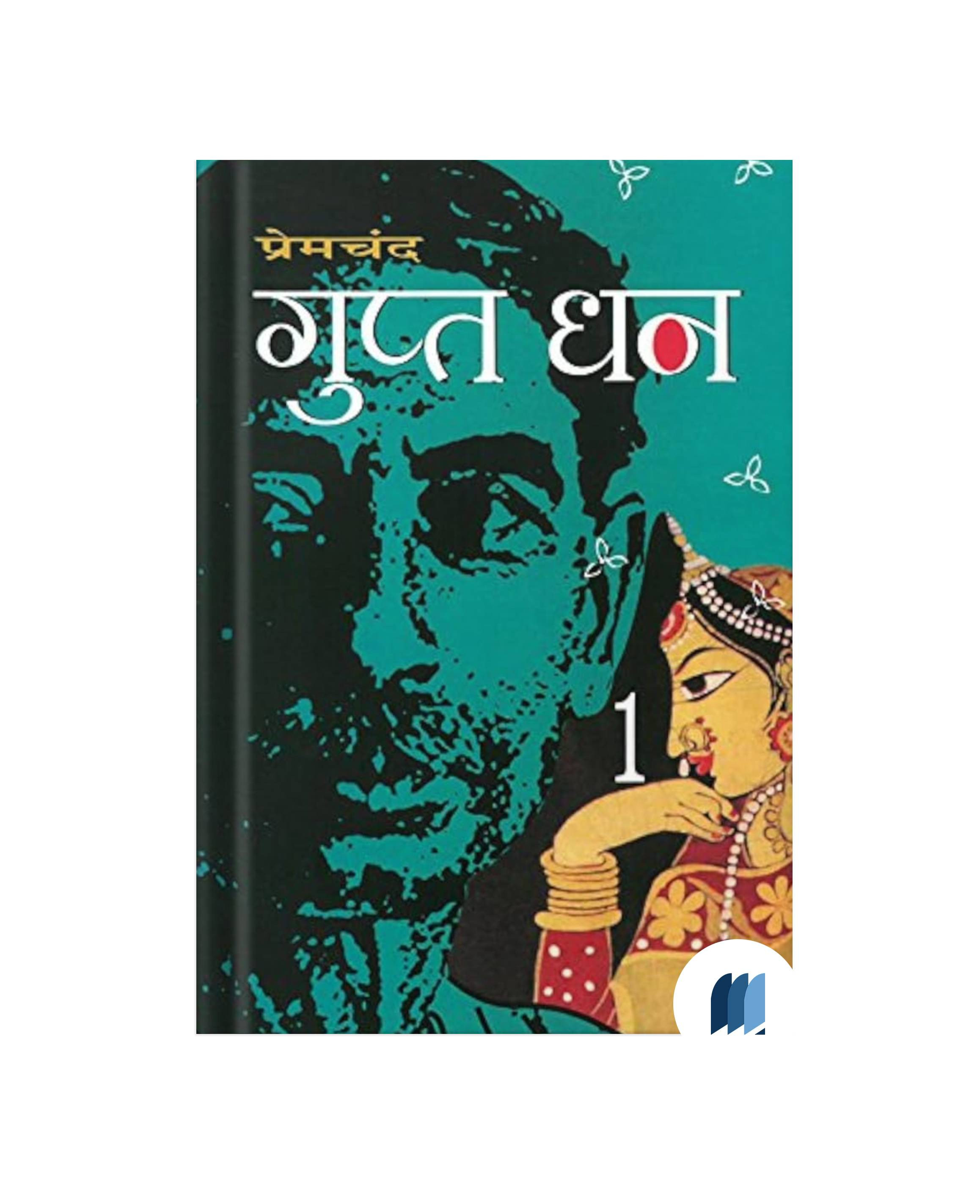 Gupt Dhan by Premchand book free pdf download | Bookdio