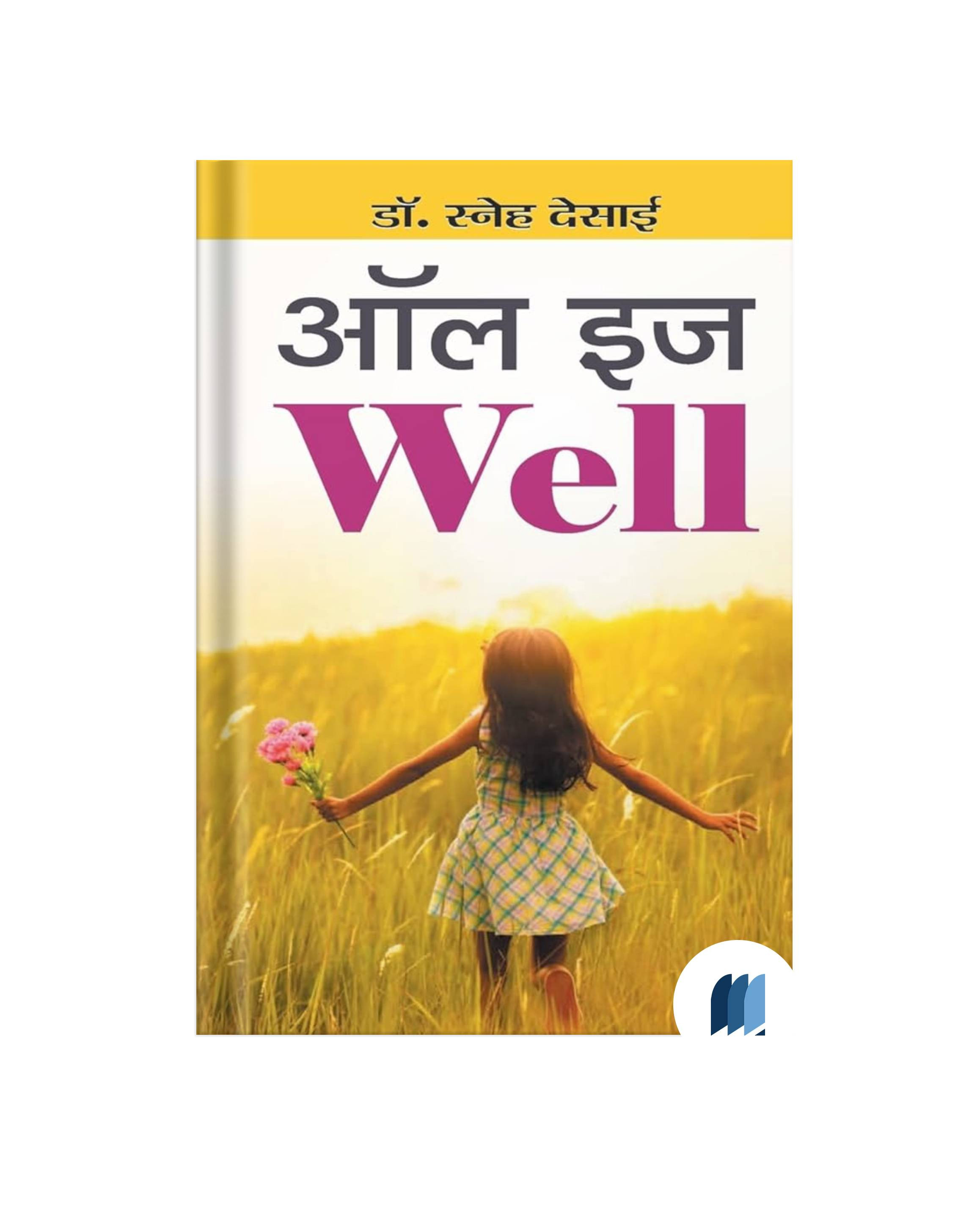 All Is Well by Dr. Sneh Desai book free pdf download | Bookdio