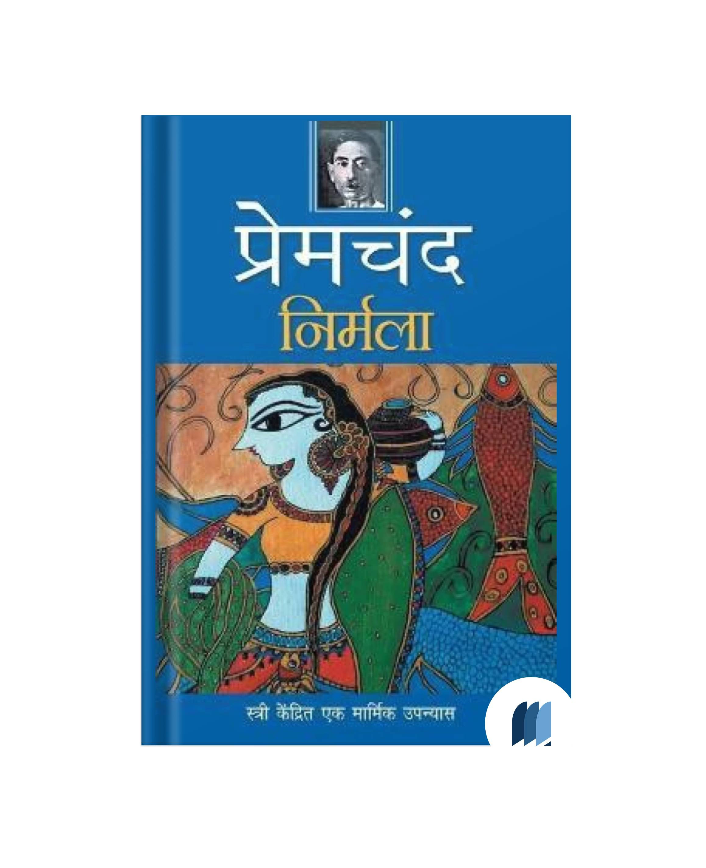 Nirmala by Premchand book free pdf download | Bookdio