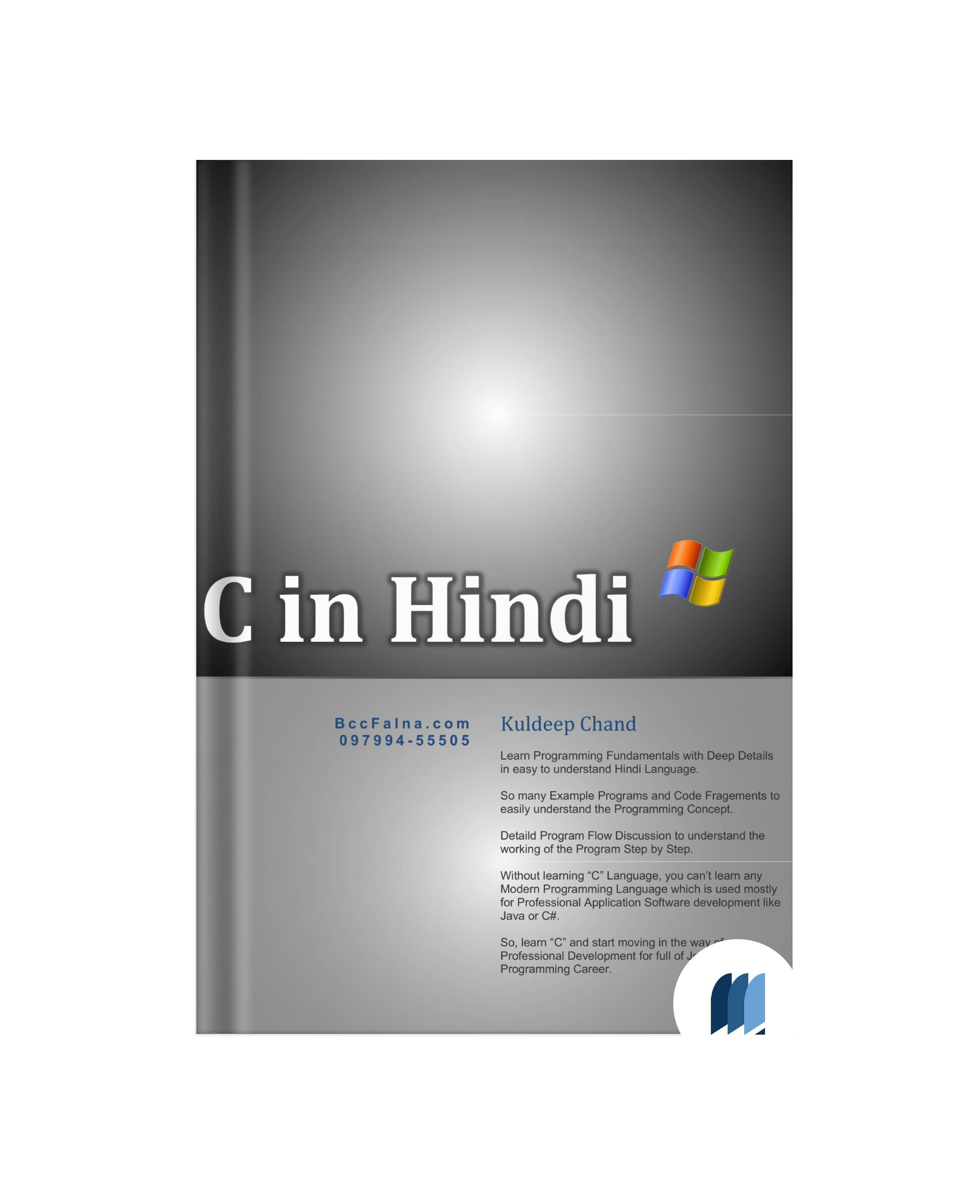 C Language in Hindi by Kuldeep Chand book free pdf download | Bookdio