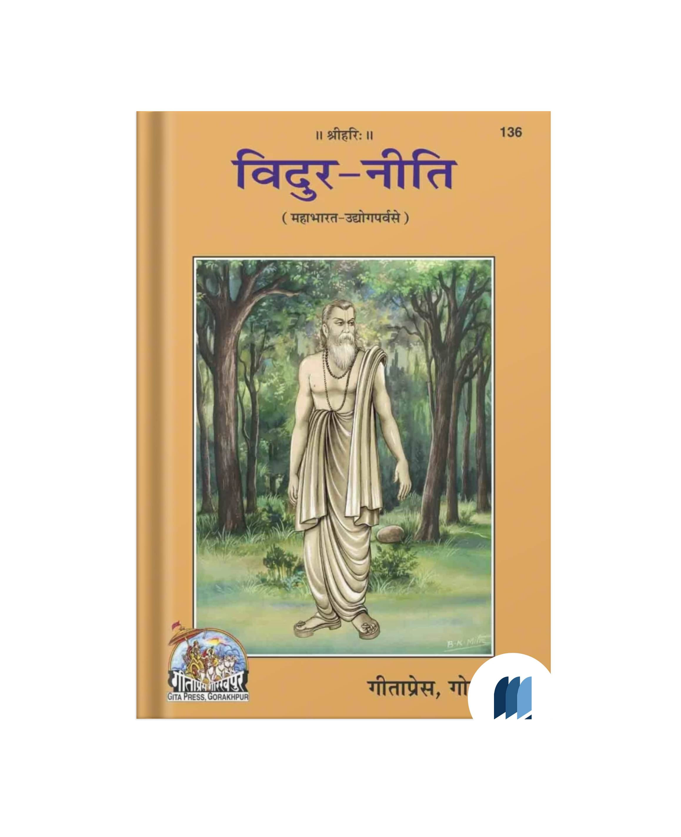 Vidur Neeti by Sathyaketu book free pdf download | Bookdio