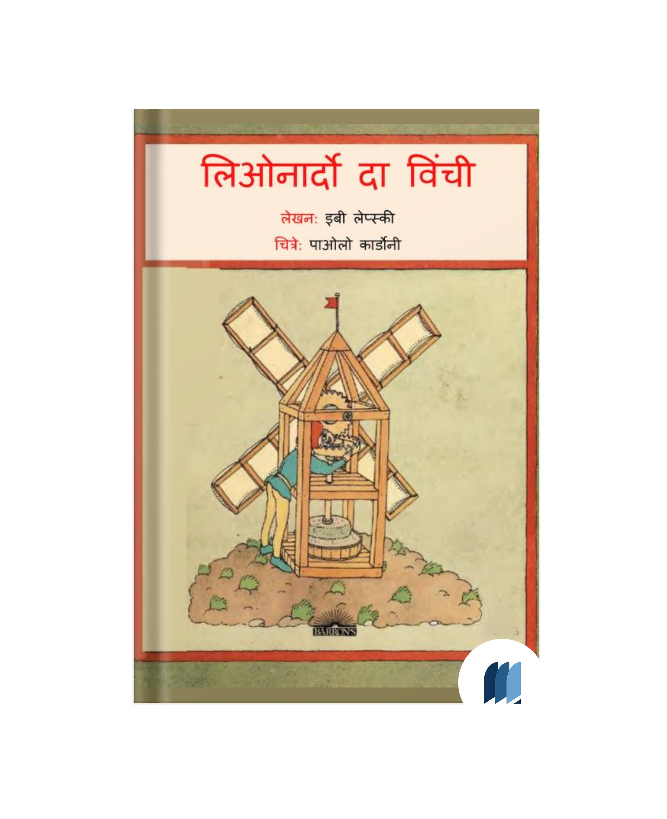 Leonardo da Vinci by Children Books book free pdf download | Bookdio