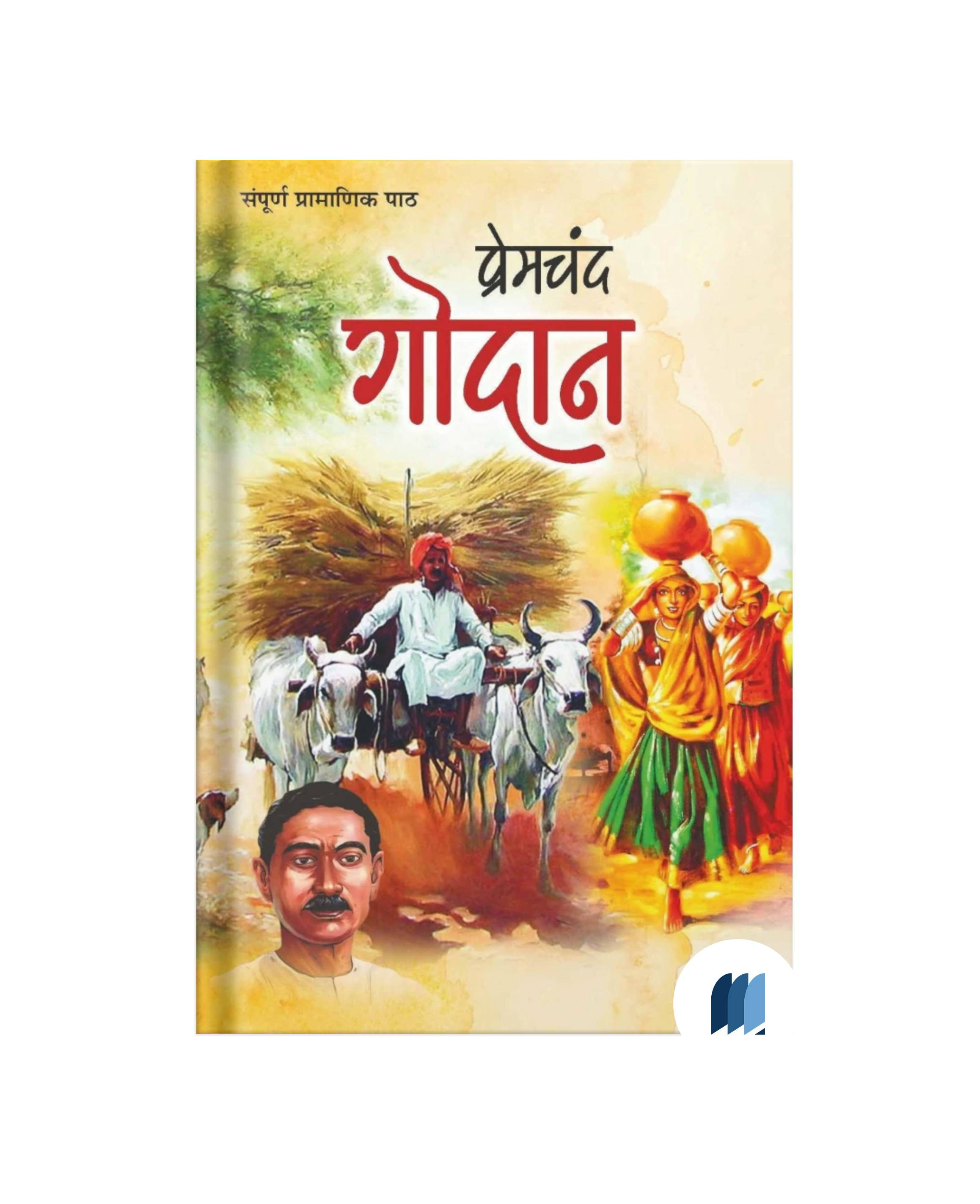 Godan by Premchand free pdf download