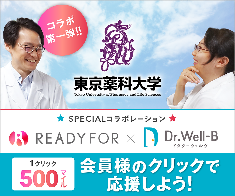 4つの便利 | Dr.Well-B ドクターウェルヴ