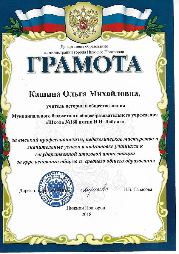 МОИ НАГРАДЫ | Teacher