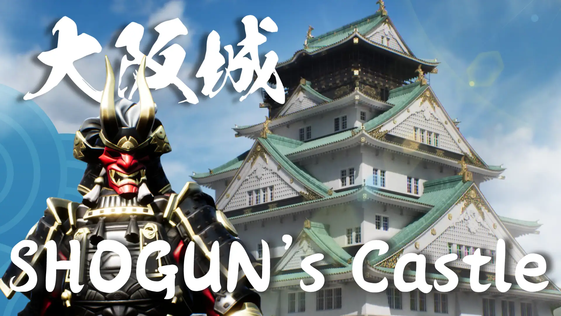 SHOGUN’S Castle -大阪城-【High quality】 | 制作実績 | 株式会社Meta Osaka