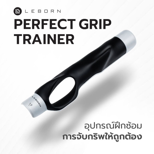 Grip trainer | Leborn