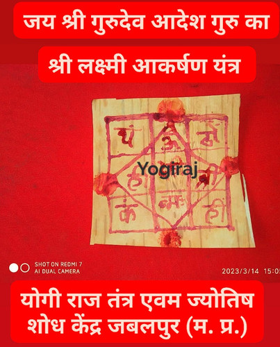 Shri Laxmi Akarshan Yantra | Yogiraj Tantra And J