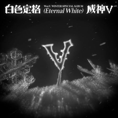 [PREORDER] WayV Winter Special Album Eternal White [SMini ver] | KPOPJOAYO