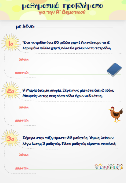Θρανία | Προβλήματα