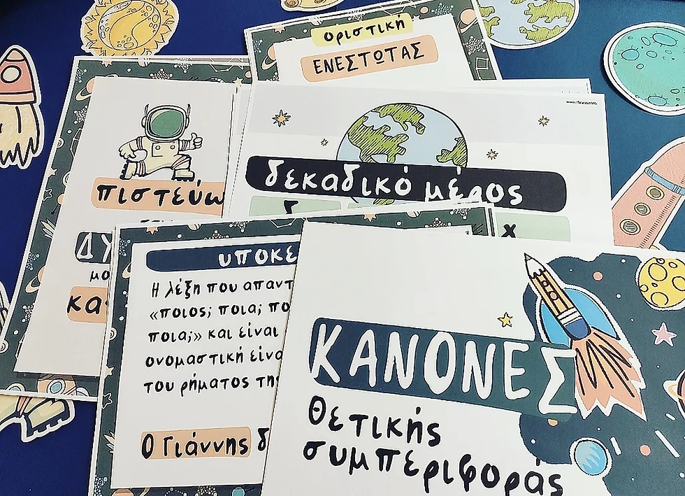 Θρανία | Διακόσμηση τάξης