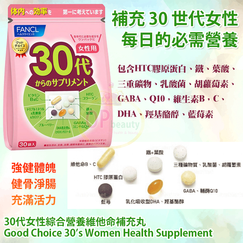 Fancl 30歲女士综合營養維生素 30日份 1袋7粒 | OP Beauty