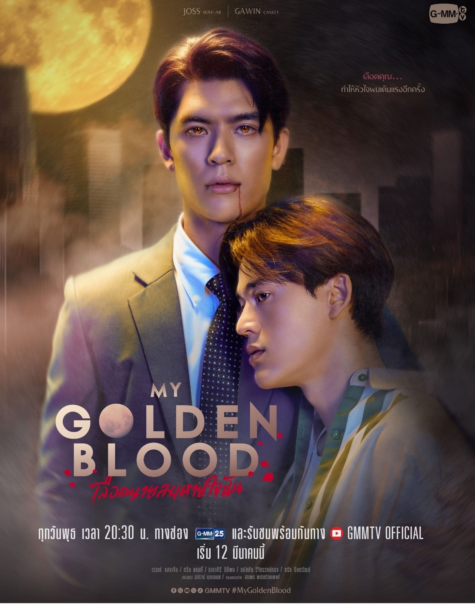 My golden blood (Sub Ita) | Moon&Stars